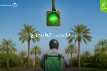 “Balady Maps”, a Navigation Feature Enabling Users to Quickly Access